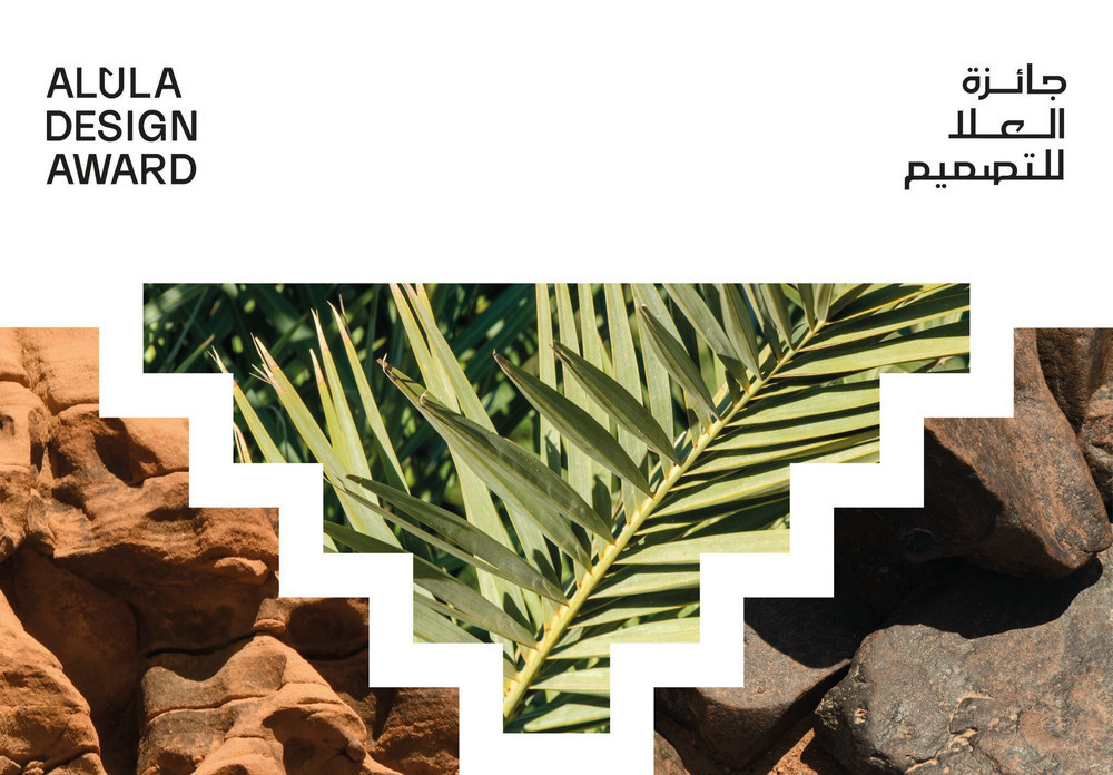 Press kit - AlUla Design Award announces Open Call for inspired product ...